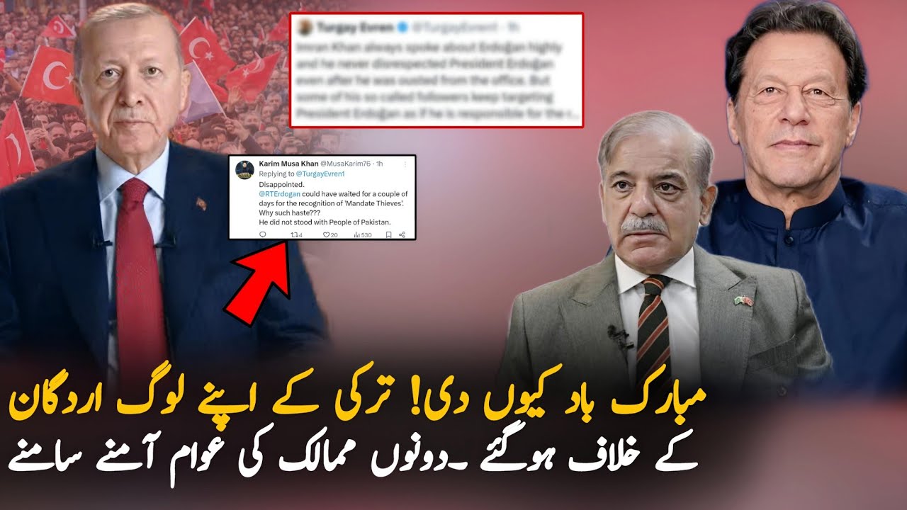 Turkish Public angry On Erdogan To Congratulates Shahbaz Sharif ...