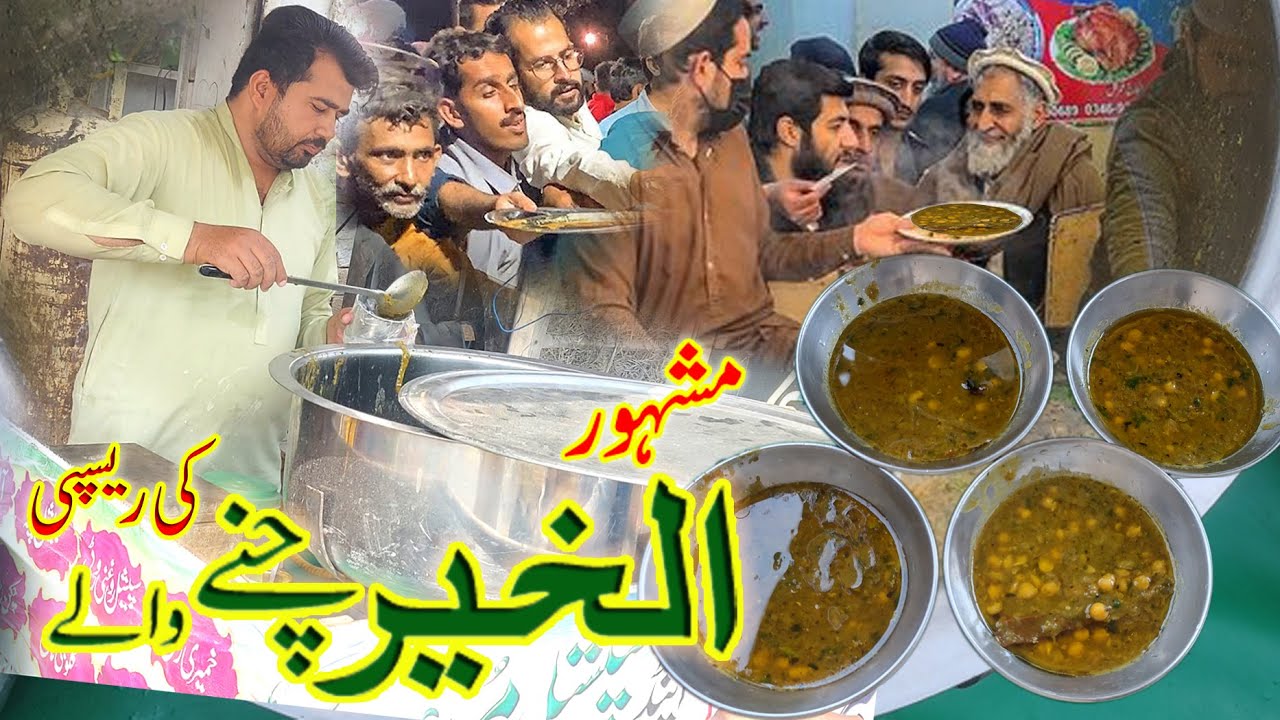 Lahori Chana Recipe | Commercial Lahori Choly | Bazari Chane Pakane ka ...