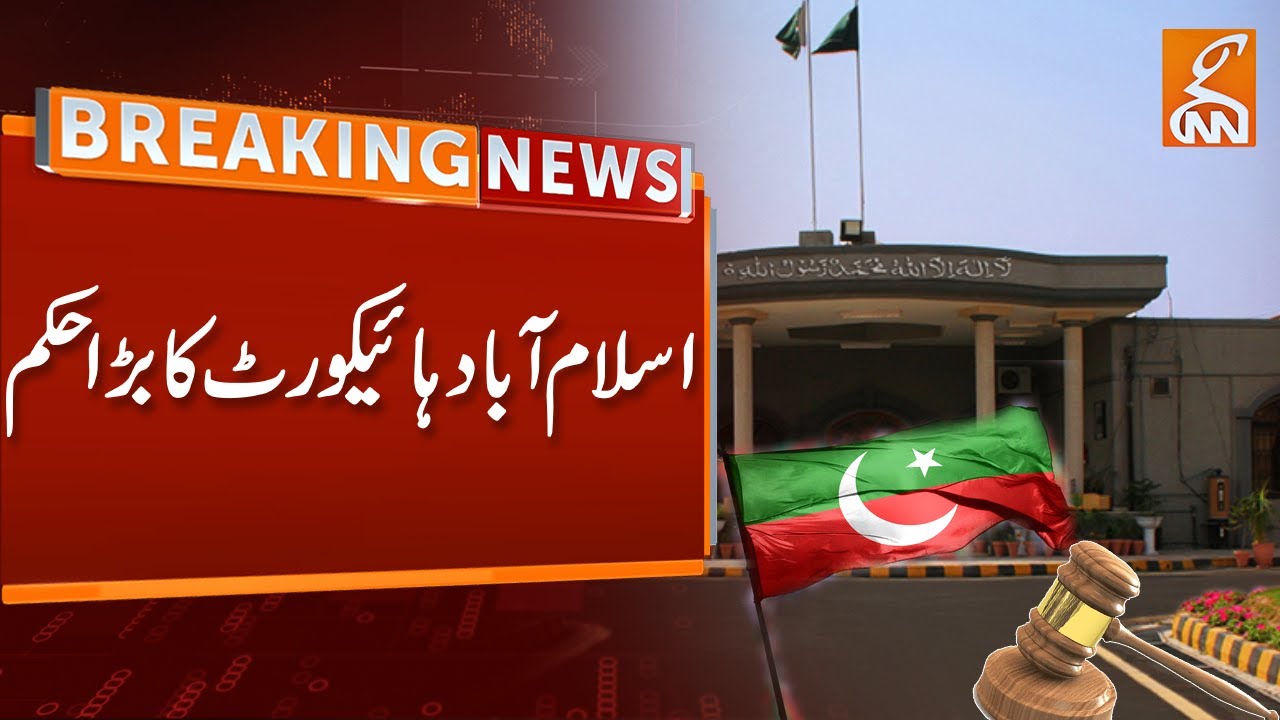 Islamabad High Court Big Order for PTI Leader Shandana Gulzar Khan ...