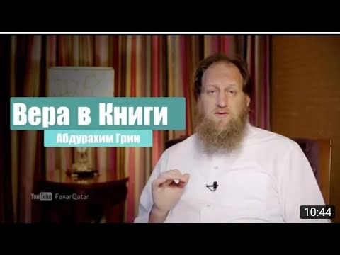 Столпы веры | \
