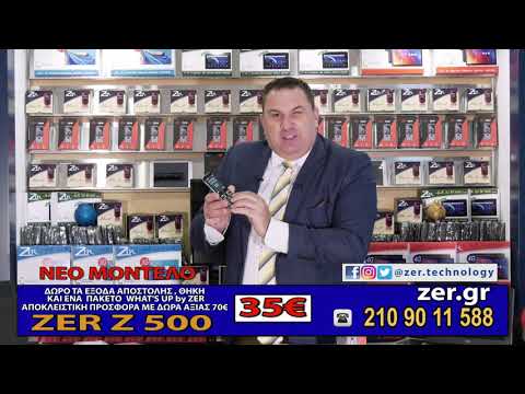 ΕΟΡΤΑΣΤΙΚΗ ΕΚΠΟΜΠΗ ZER 17 12 19