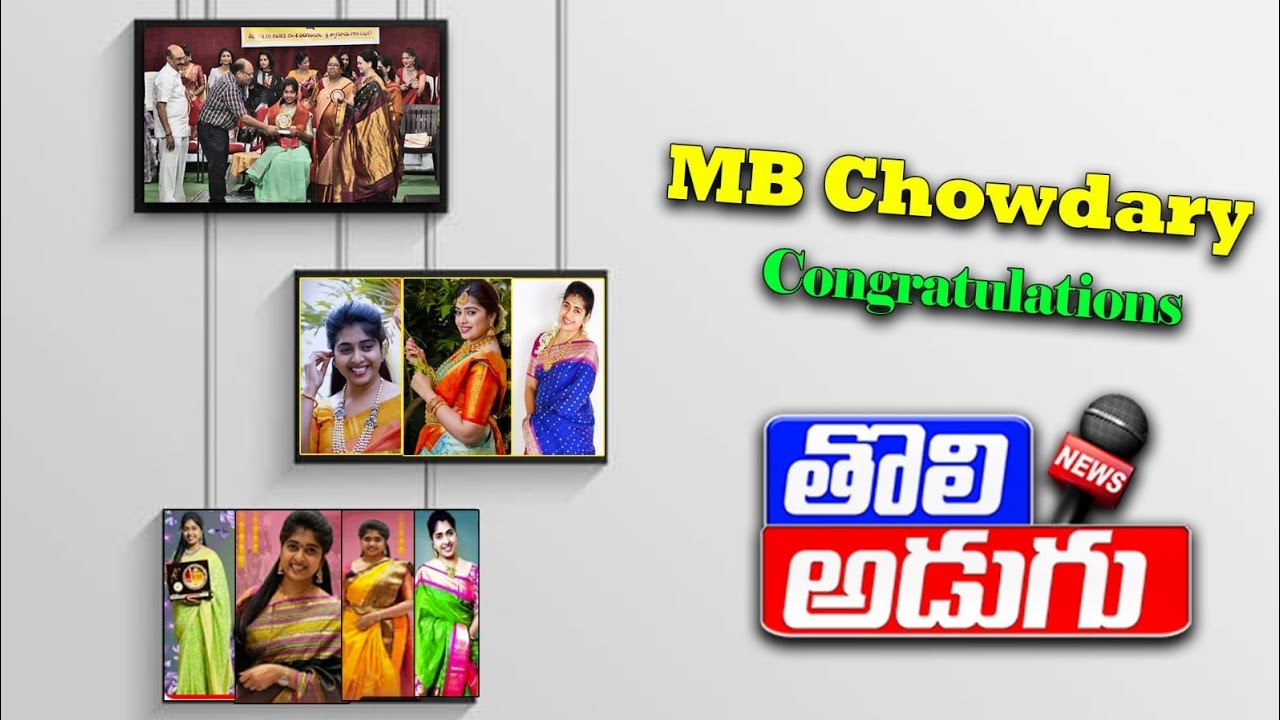 MB CHOWDARY Receives Prathibha Award || MBC || @TholiAdugu - YouTube
