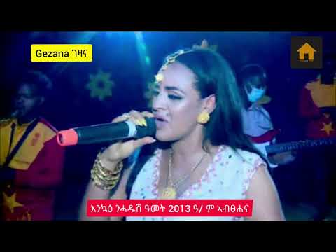 Mahlet Gebregiorgis (Awudeamet )Live Performance New Year 2013 in ...