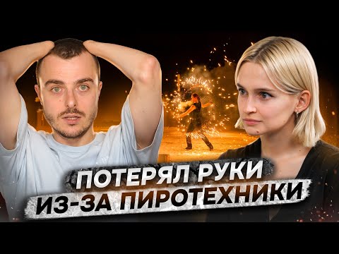 ‎«Пальцы разлетелись по округе» | Костя Бионическая Россия