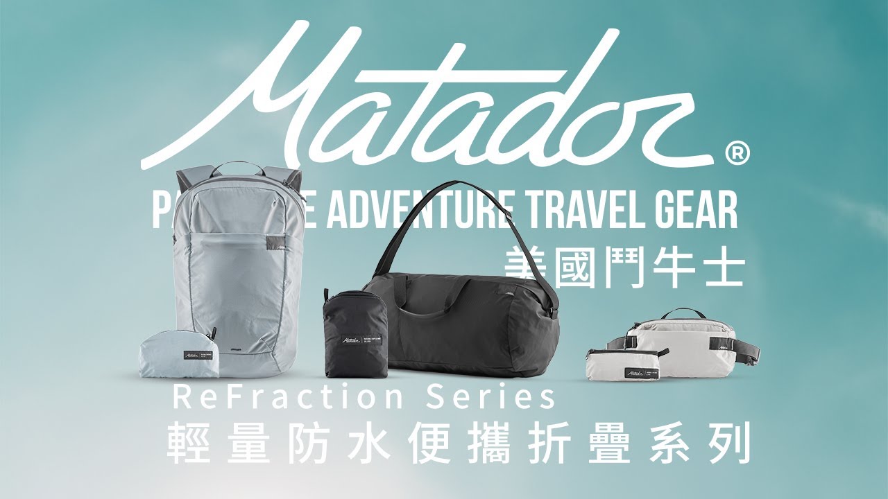 Matador ReFraction Series 輕量防水便攜折疊系列 - YouTube