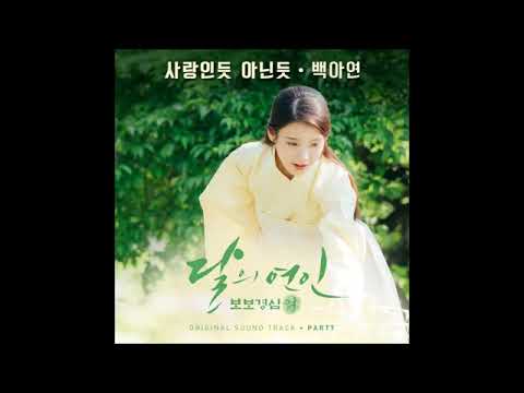 Sonsuza Dek(Jungkook ve IU)3.Bölüm