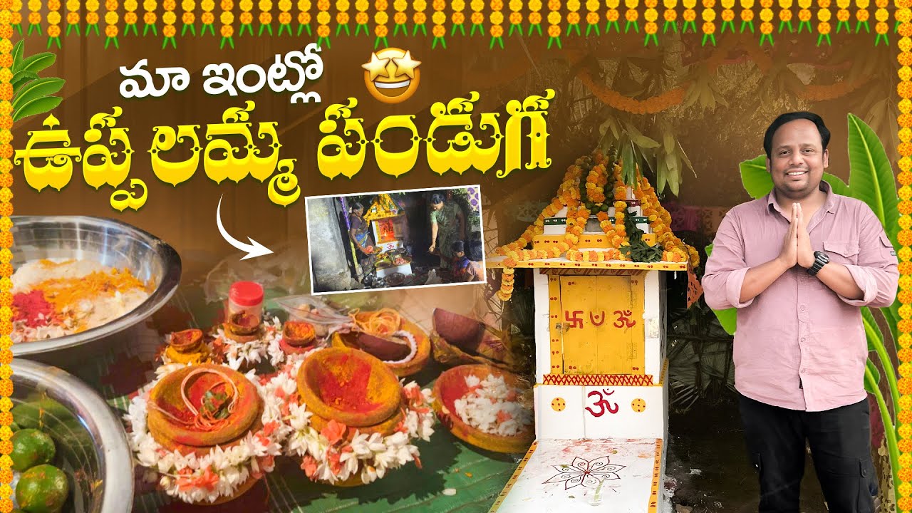 Celebrating Uppalamma Festival: A Vibrant Tradition | Yaswanth ...