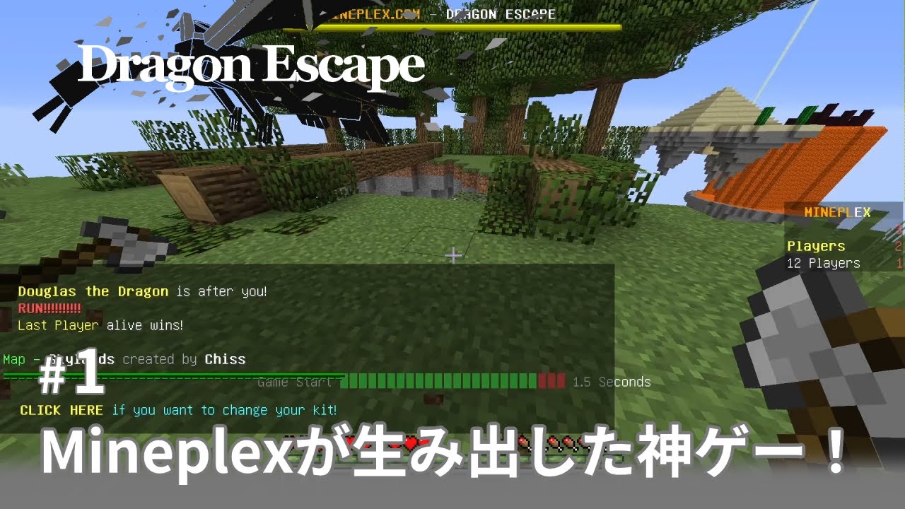#1【Dragon Escape】Mineplexが生み出した神ゲー！ - YouTube