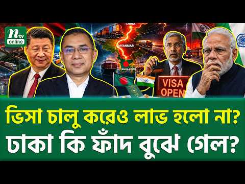এটাই কি বড় মাস্টারস্ট্রোক? | Bangladesh Myanmar China Corridor | NTV News