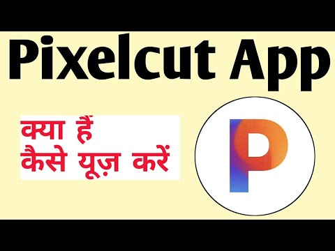 Pixelcut App Kaise Use Kare||Pixelcut App||Pixelcut - YouTube