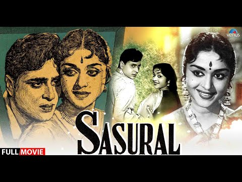 Sasural (1961) Old Hindi Movie | Rajendra Kumar,Saroja Devi | Old Hindi Classic Movie | Hindi Movies