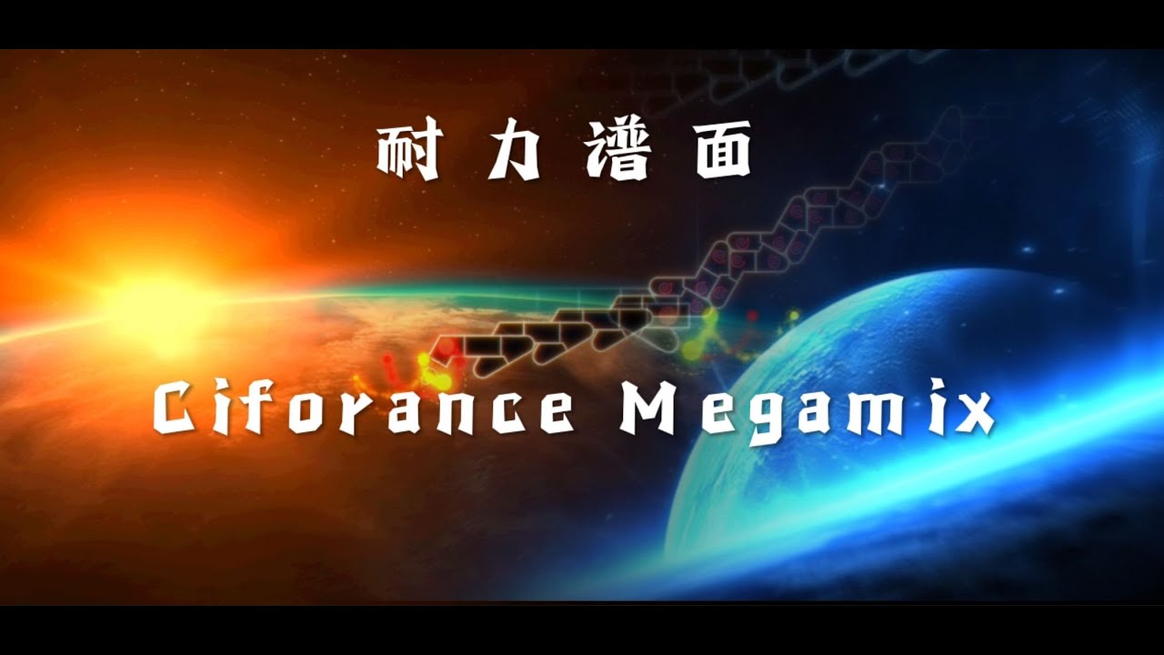 [ADOFAI]More challenging chart!Ciforance MEGAMIX - YouTube