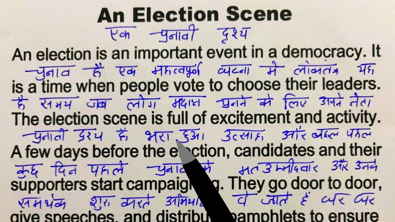 Essay On Election Scene / Election Scene / English padhna kaise Sikhe ...