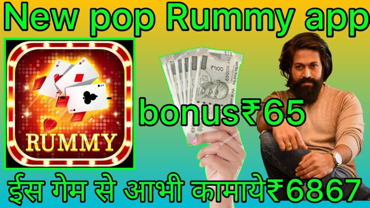 pop Rummy | pop Rummy app | se paisa Kaise withdrawal kare | New pop Rummy |se paisa Kaise ...