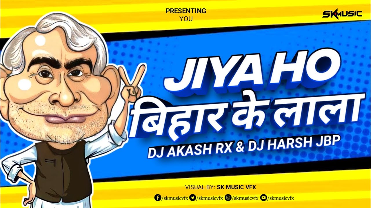 Jiya Ho Bihar Ke Lala (Remix) | Manoj Tiwari | Dj Akash Rx & Dj Harsh ...