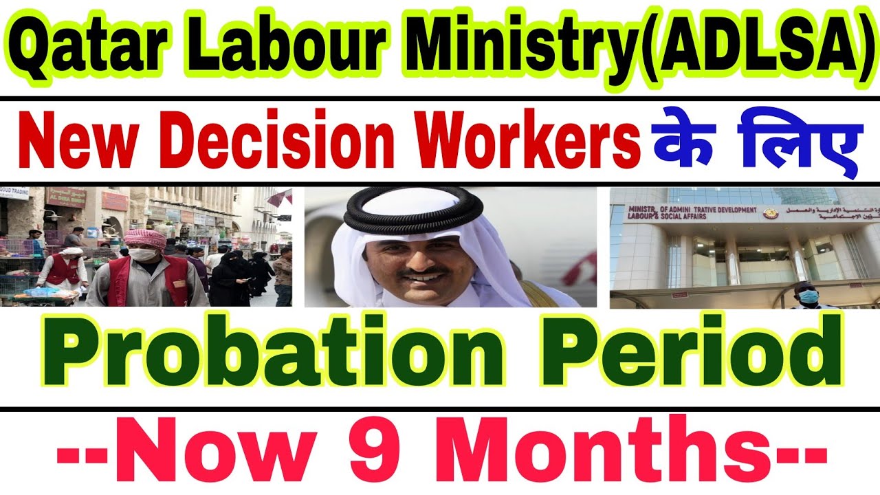 💥Qatar Labour Ministry New Rule| ADLSA New Rule Update - YouTube