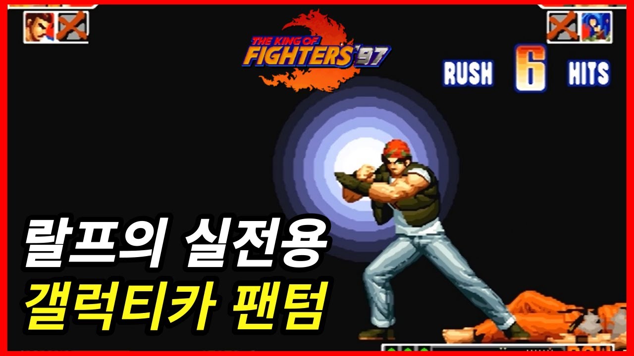 랄프의 갤럭티카 팬텀은 이렇게 쓰는거구나 ㄷㄷ - YouTube