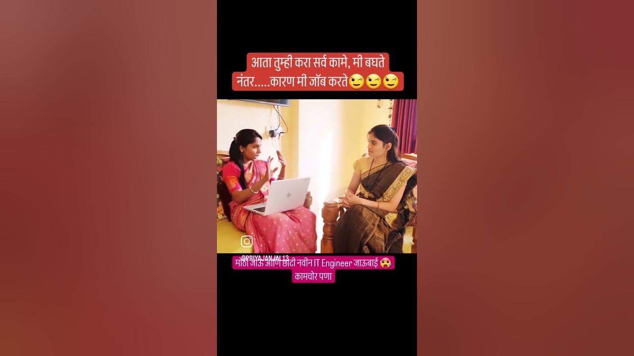 Job वाली जाऊबाई इत इंजिनिअर Java Java Viral Trending Shortsvideo Java Javajava Gav