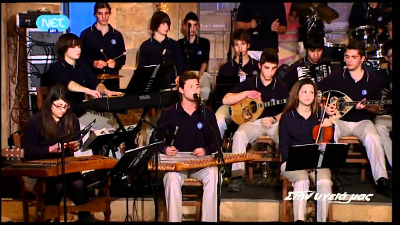 Μουσικό Σχολείο Βόλου: Η Σμύρνη και Βαλς της Προσμονής - YouTube