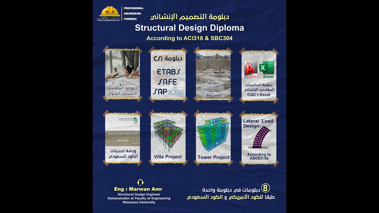 Structural Design Diploma according to ACI318-19 - YouTube