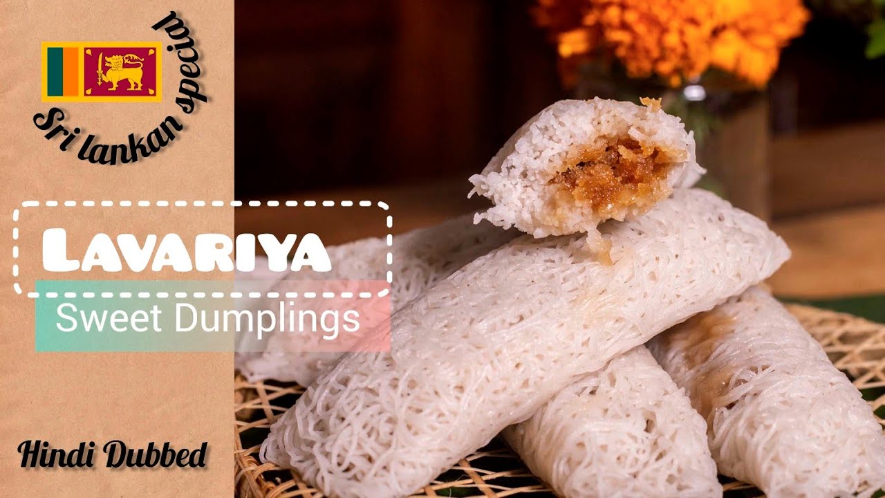 Sri Lankan Traditional Sweet Dish| Lavariya | Sweet Dumplings | Hindi ...