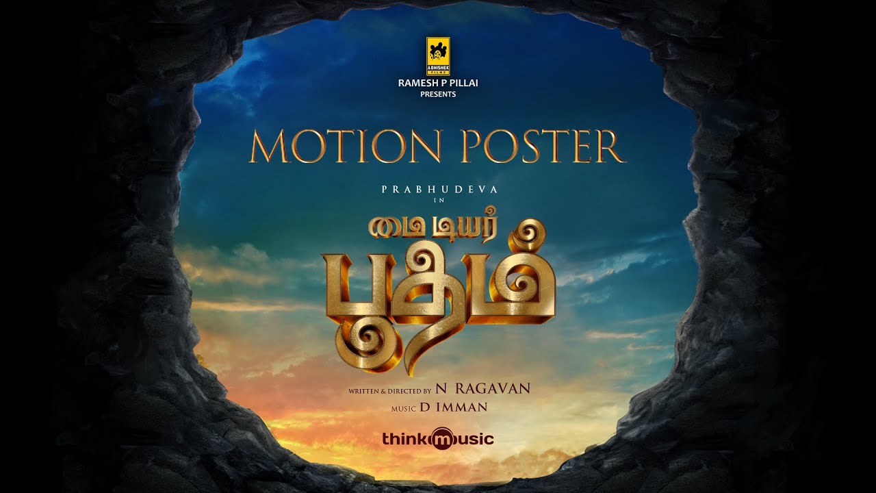 My Dear Bootham Motion Poster | Prabhudeva, Ramya Nambessan | N Ragavan | D.Imman | Abhishek ...