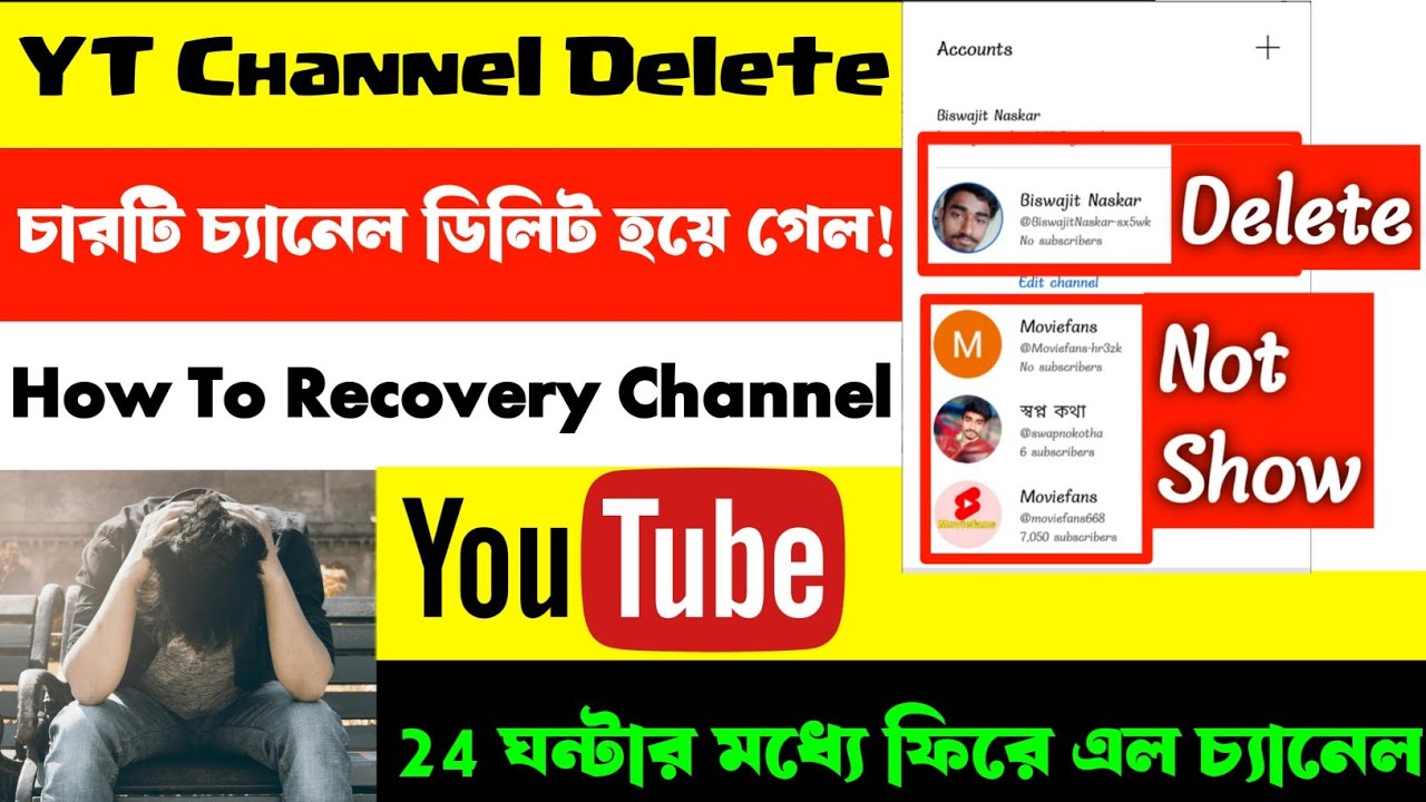 YouTube Channel Remove!😭 1 email 3 channel delete! YT channel remove ...