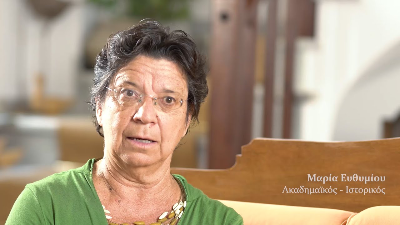 Μαρία Ευθυμίου «Η Μεσόγειος ήταν μία ταραγμένη θάλασσα» - YouTube