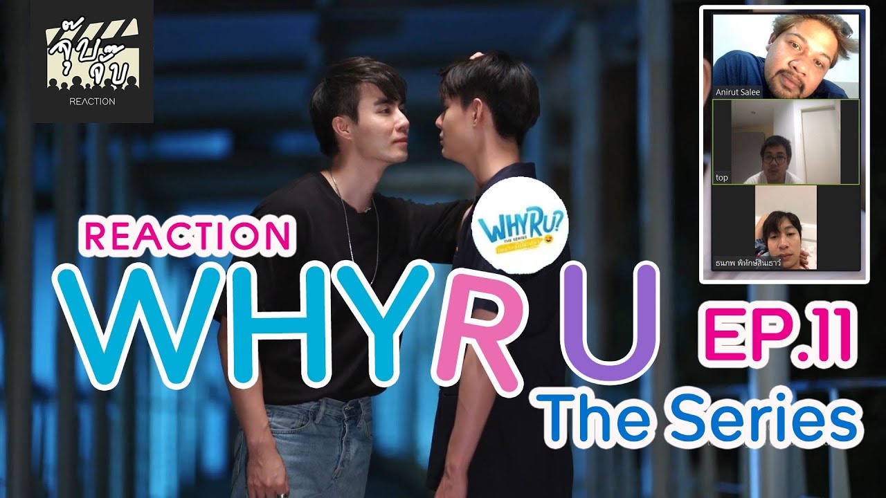 REACTION! ซีรีส์ Why R U The Series Ep. 11 (UNCUT) - YouTube