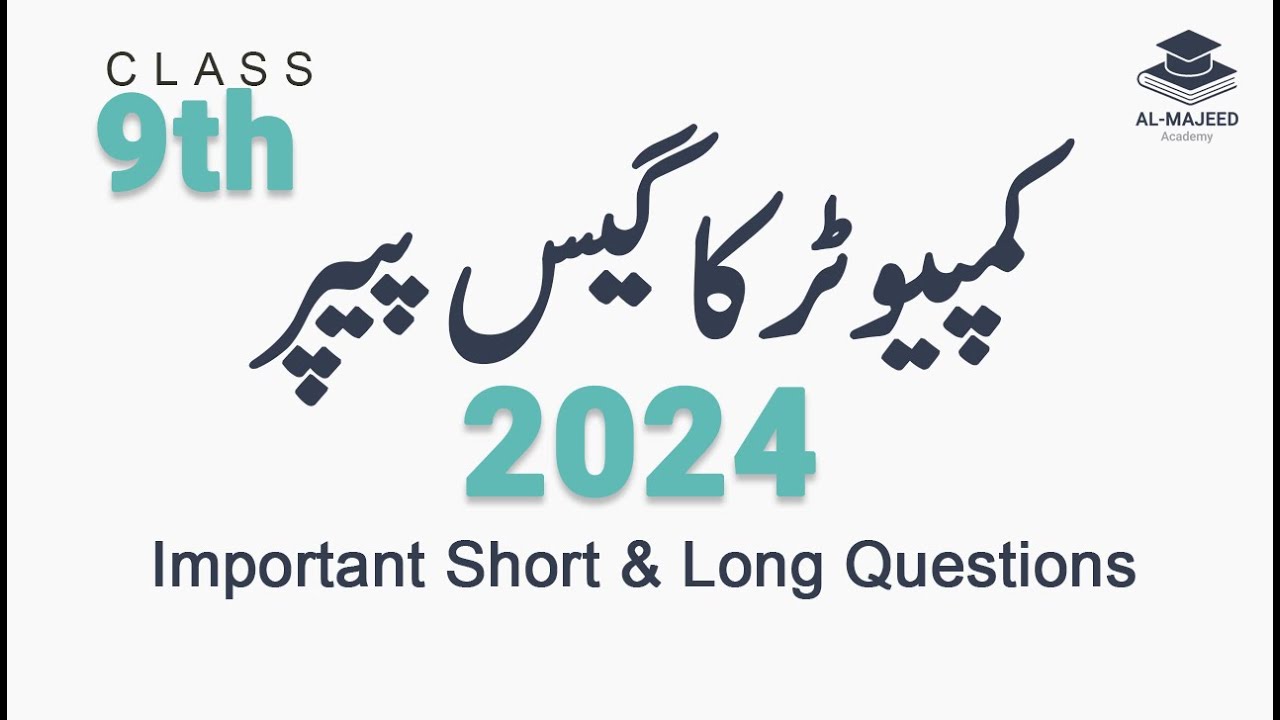 Class 9th Guess paper 2024 Computer Science Short and Long Questions ...