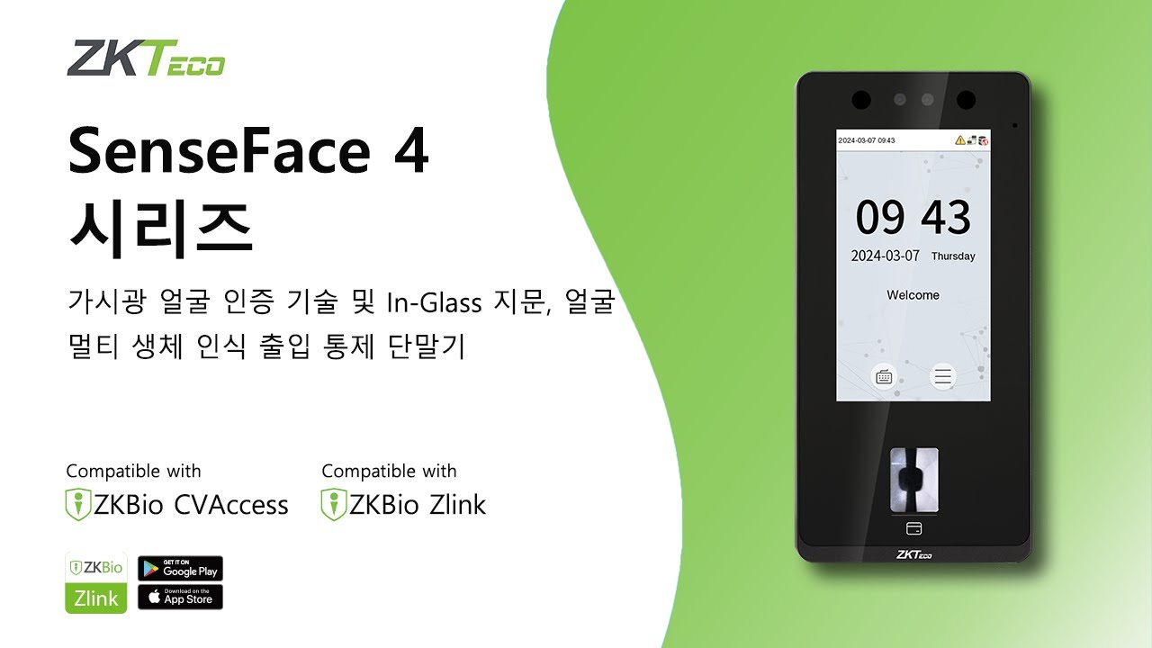 [ZKTeco] SenseFace 4 Series 가시광 얼굴 인증 기술 및 In-Glass 지문 및 얼굴 멀티 생체 인식 출입 ...