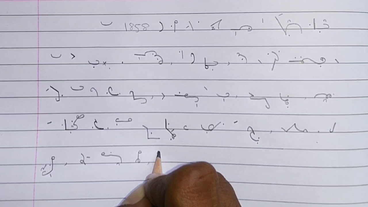 Shorthand Exercise 63 // Steno Exercise 63 // Pitman Shorthand Exercise ...