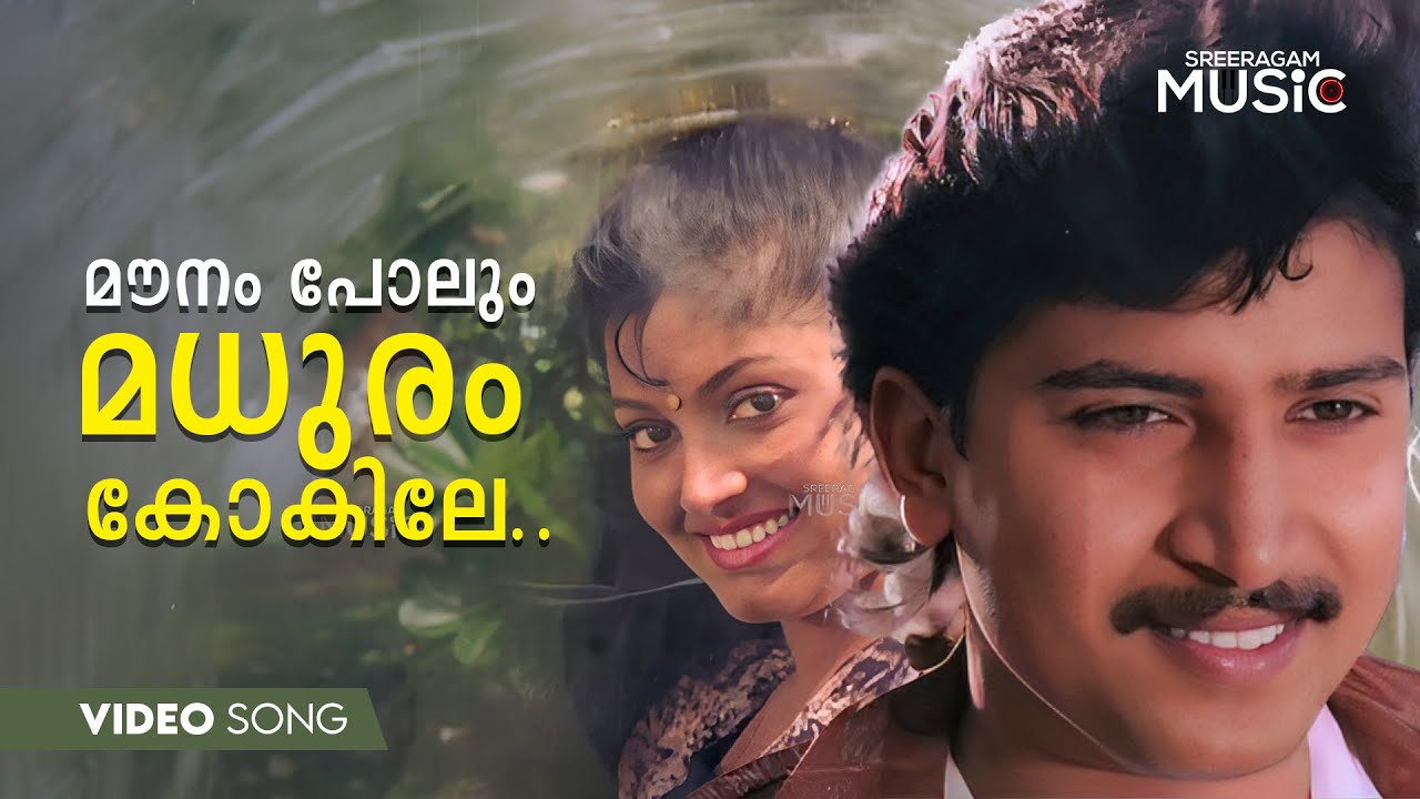 Maunam Polum Madhuram Kokile Song | Kingini Movie Song | KJ Yesudas ...