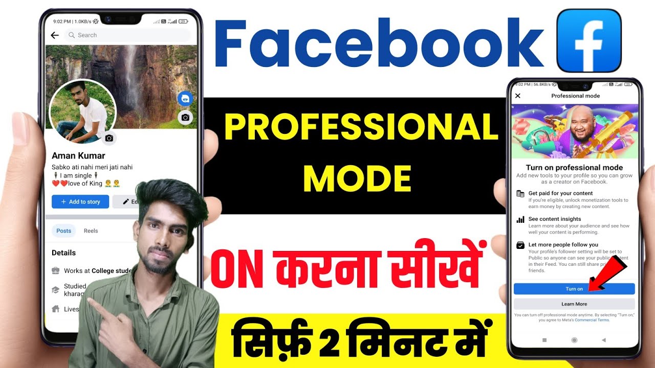 Facebook Professional Mode on kaise kare | How to turn on FB ...