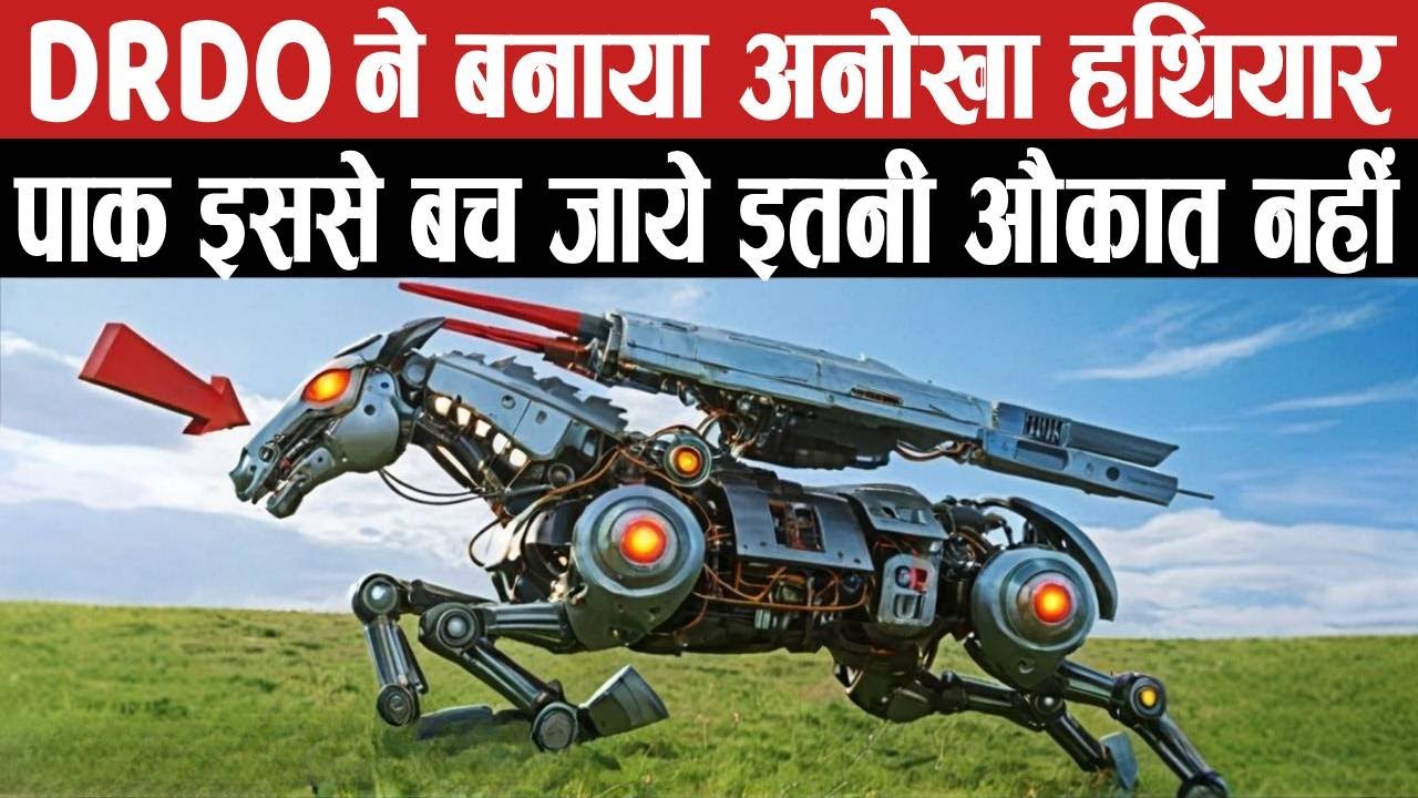 DRDO ने बनाया अनोखा हथियार, Pak इससे बच जाये इत्तनी औकात नहीं | India's ...