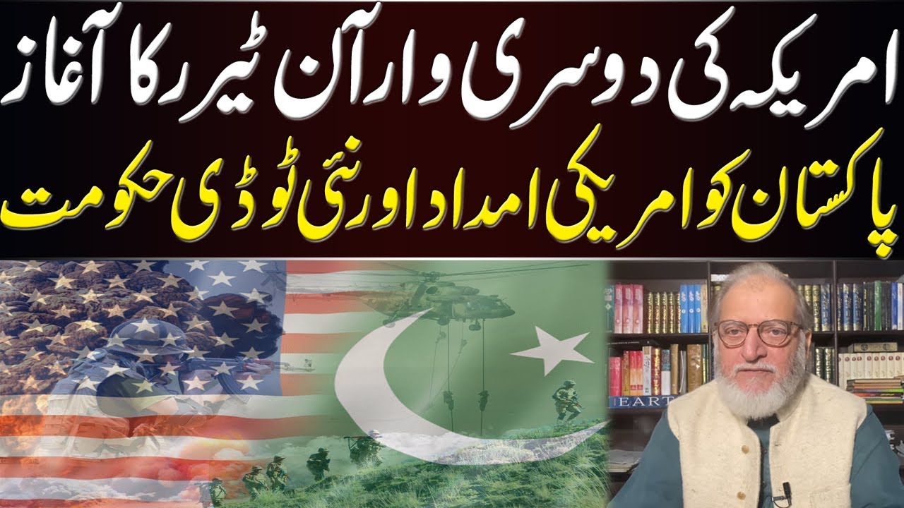 Orya Maqbool Jan - YouTube