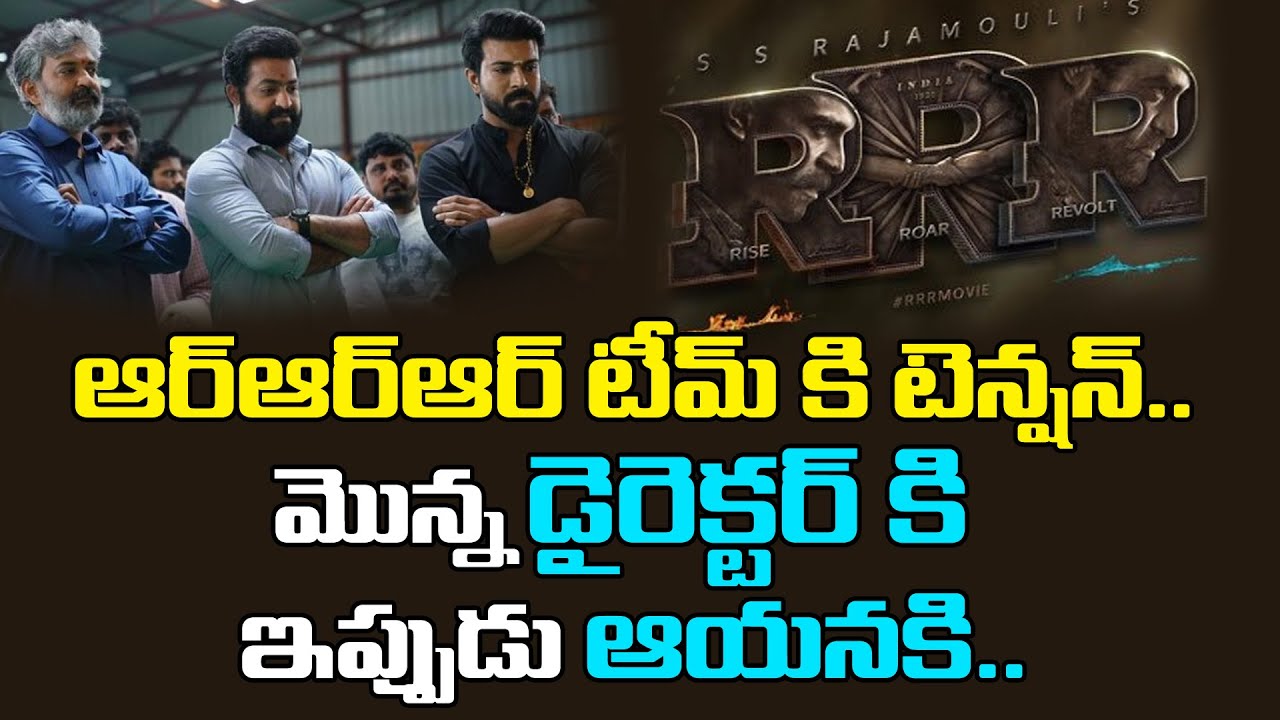RRR Producer DVV Danayya Corona Positive Confirmed | Rajamouli ...