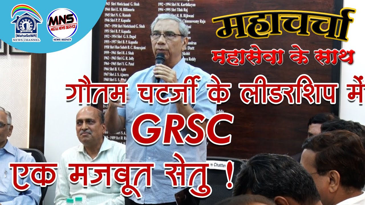 Redevelopment in Mumbai, GRSC Helpful for All Stakeholders - YouTube