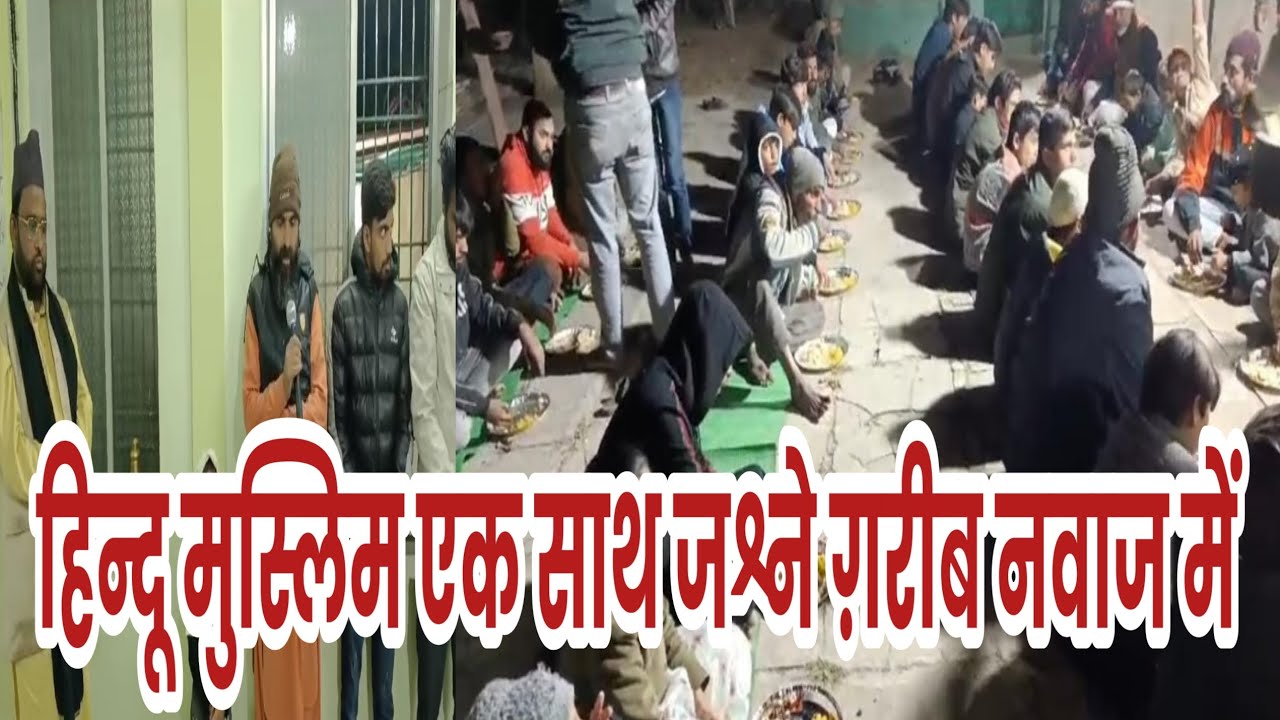 Hindus and Muslims celebrate Garib Nawaz together in Pratapgarh ...
