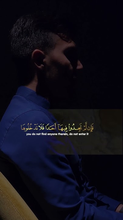 يَا أَيُّهَا الَّذِينَ آمَنُوا لَا تَدْخُلُوا بُيُوتًا غَيْرَ