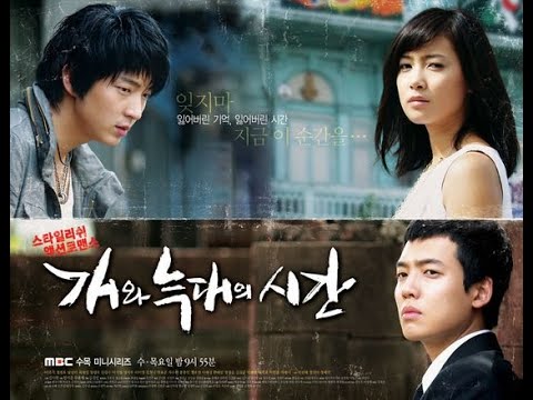 Foolish Heart - Lee Soo (Time Between Dog and Wolf OST)