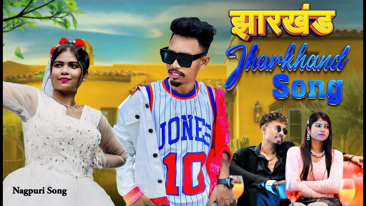 New Nagpuri Sadri Video song 2024 |The Jharkhand Song | Vinay Kumar ...