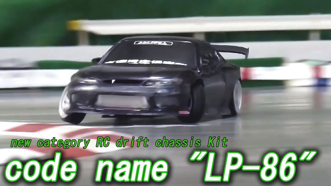 【開発記録】「code name "LP-86"」 走行テスト No.81 | ドリフト屋 D-Like