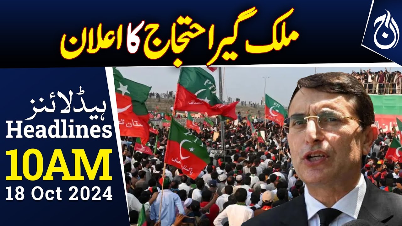 PTI to hold protest against proposed constitutional amendment - 10AM ...