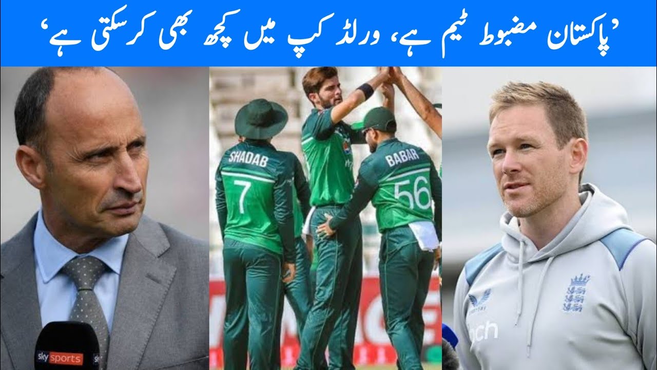 "Pakistan is a strong team, they can do anything in the # ...