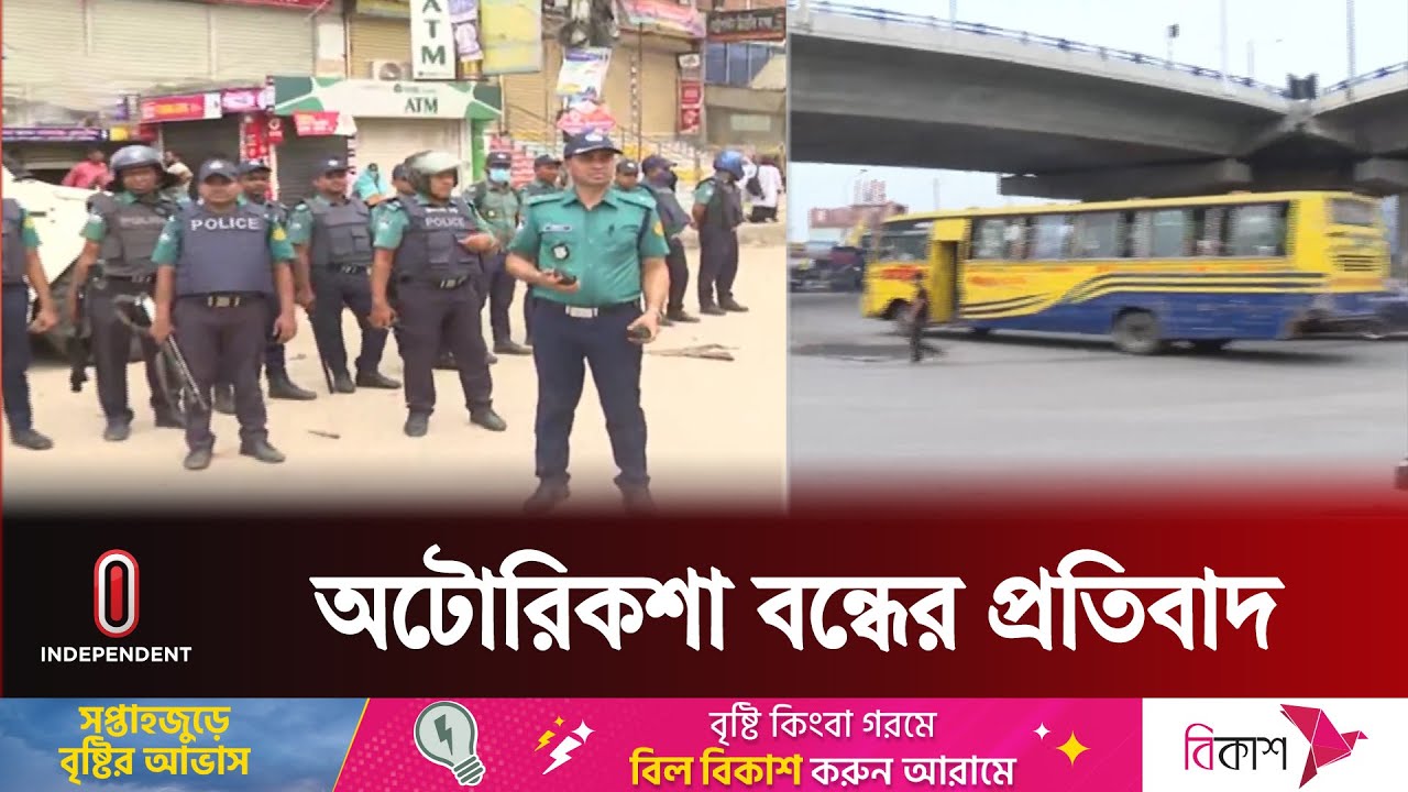 নগরীর বিভিন্ন সড়কে চালকদের অবরো'ধ, বি'ক্ষো'ভ | Dhaka News Update | BD ...