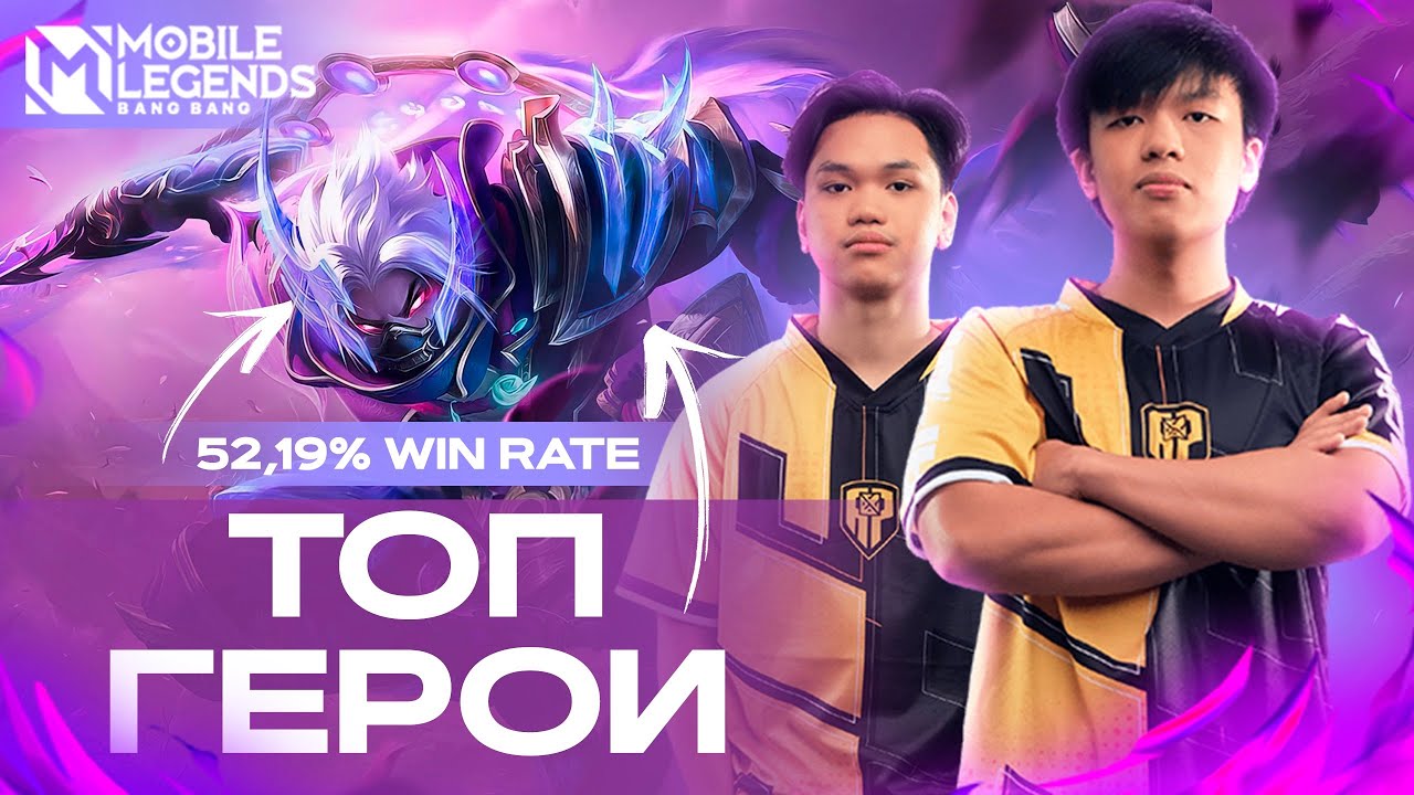 ТОП ГЕРОИ! KYLETZY И FLAPTZY ИЗ BREN ПОЯСНЯЮТ ЗА СИЛЬНЕЙШИХ ГЕРОЕВ ПО ...