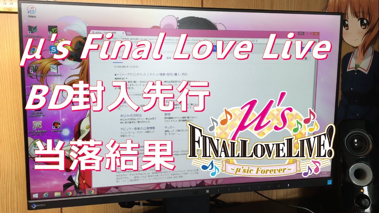 Final Love Live BD封入先行当落発表 - YouTube