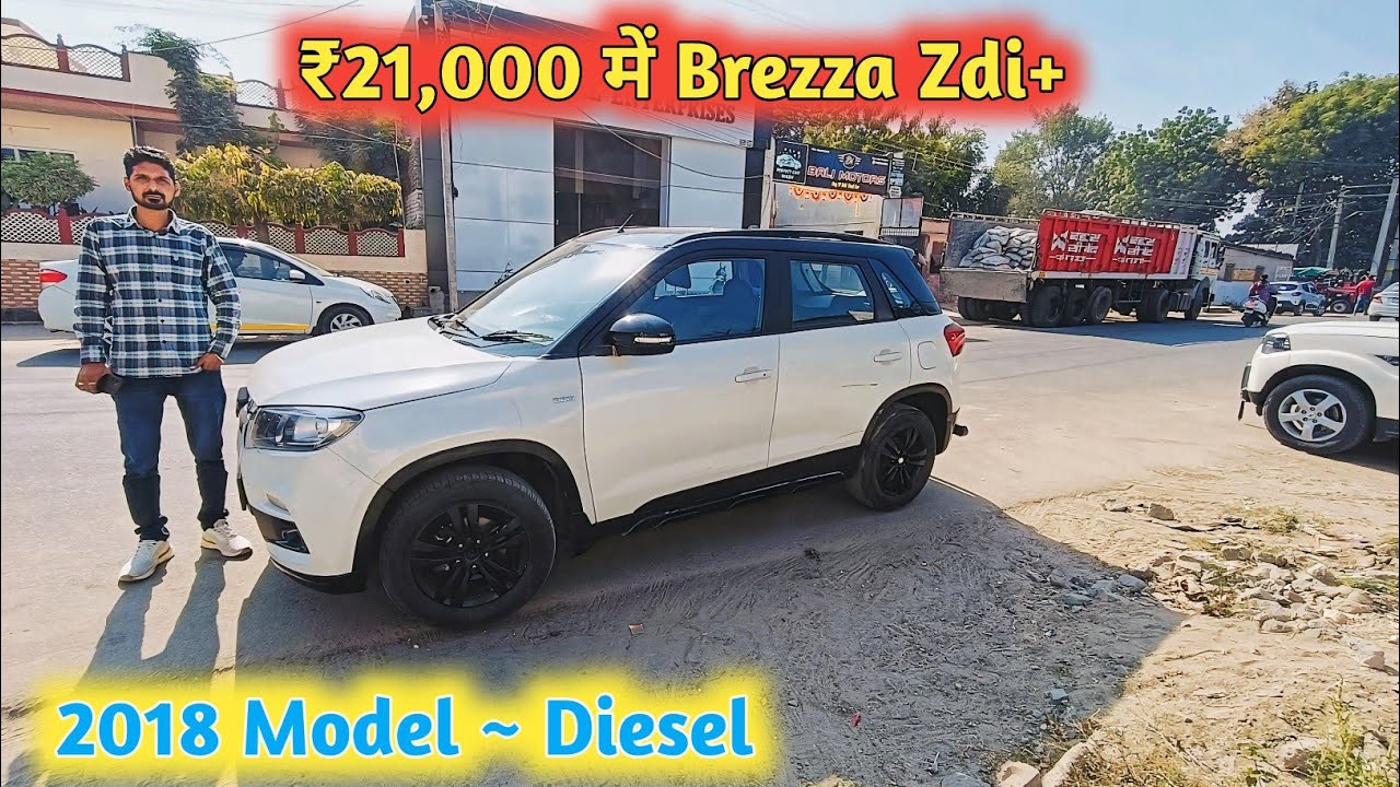 ₹21,000 में Brezza Zdi+ || Second Hand Maruti Breeza Diesel Car For ...