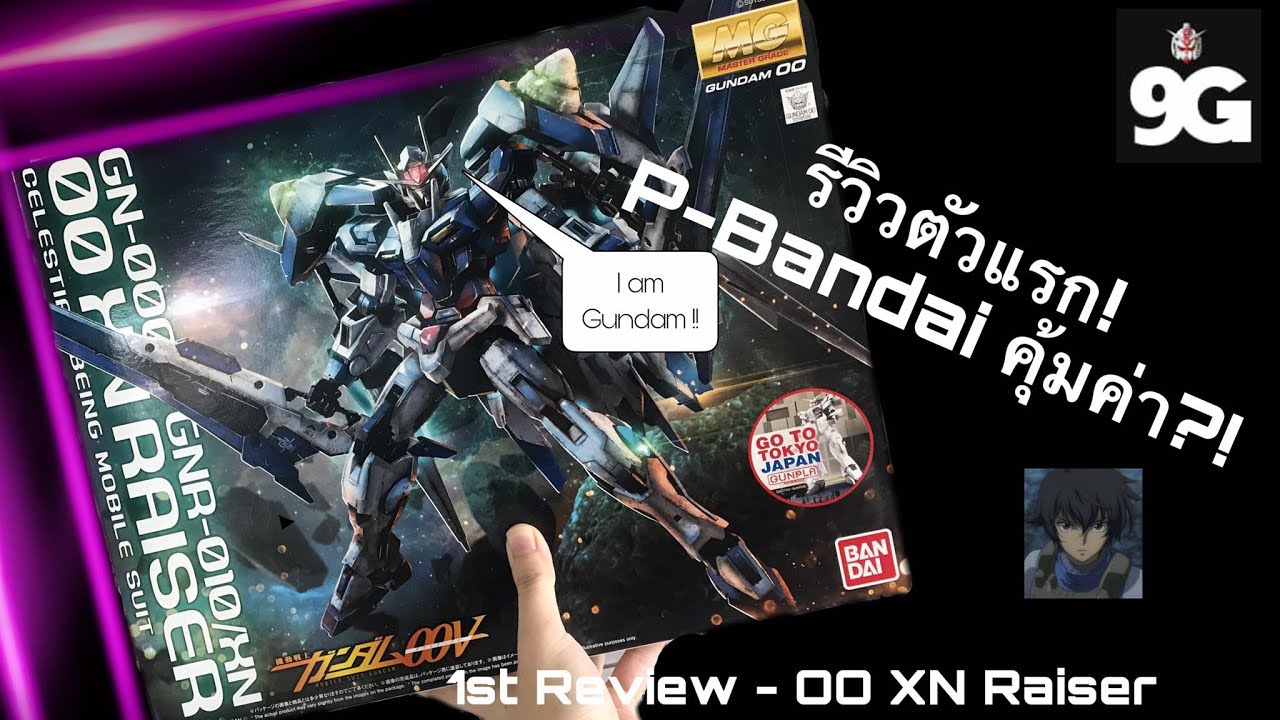 NINEGUNPLA รีวิวกันพลาตัวที่ 1 MG GN-0000 GNR-010/XN 00 XN RAISER ...
